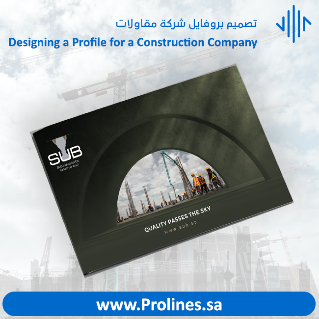 Profile Design Services Riyadh 2026 | Company Profile Designers